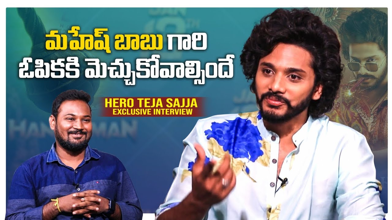 Hero Teja Sajja Exclusive Interview with Rajesh Manne | Hanuman ...