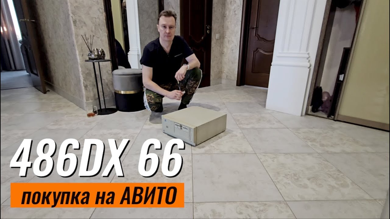 486DX с Авито - YouTube