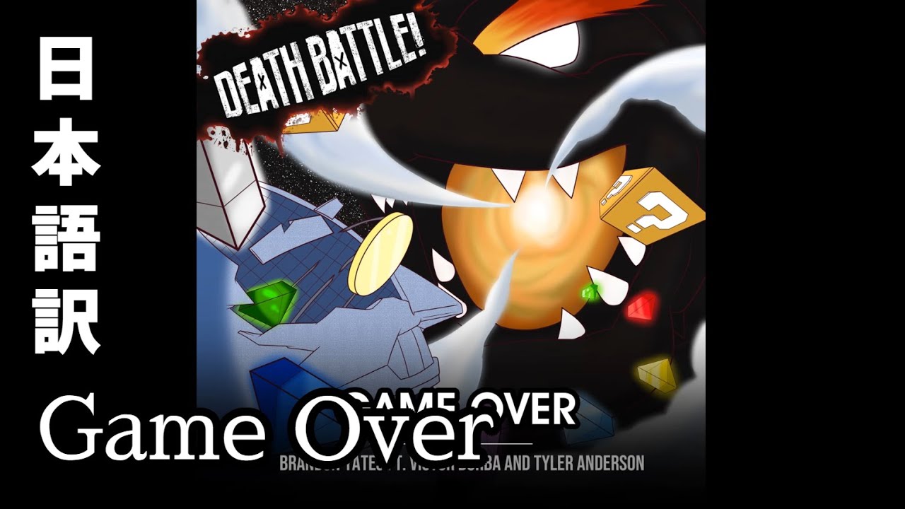 【和訳】Game Over /日本語/Japanese/英語/English - YouTube