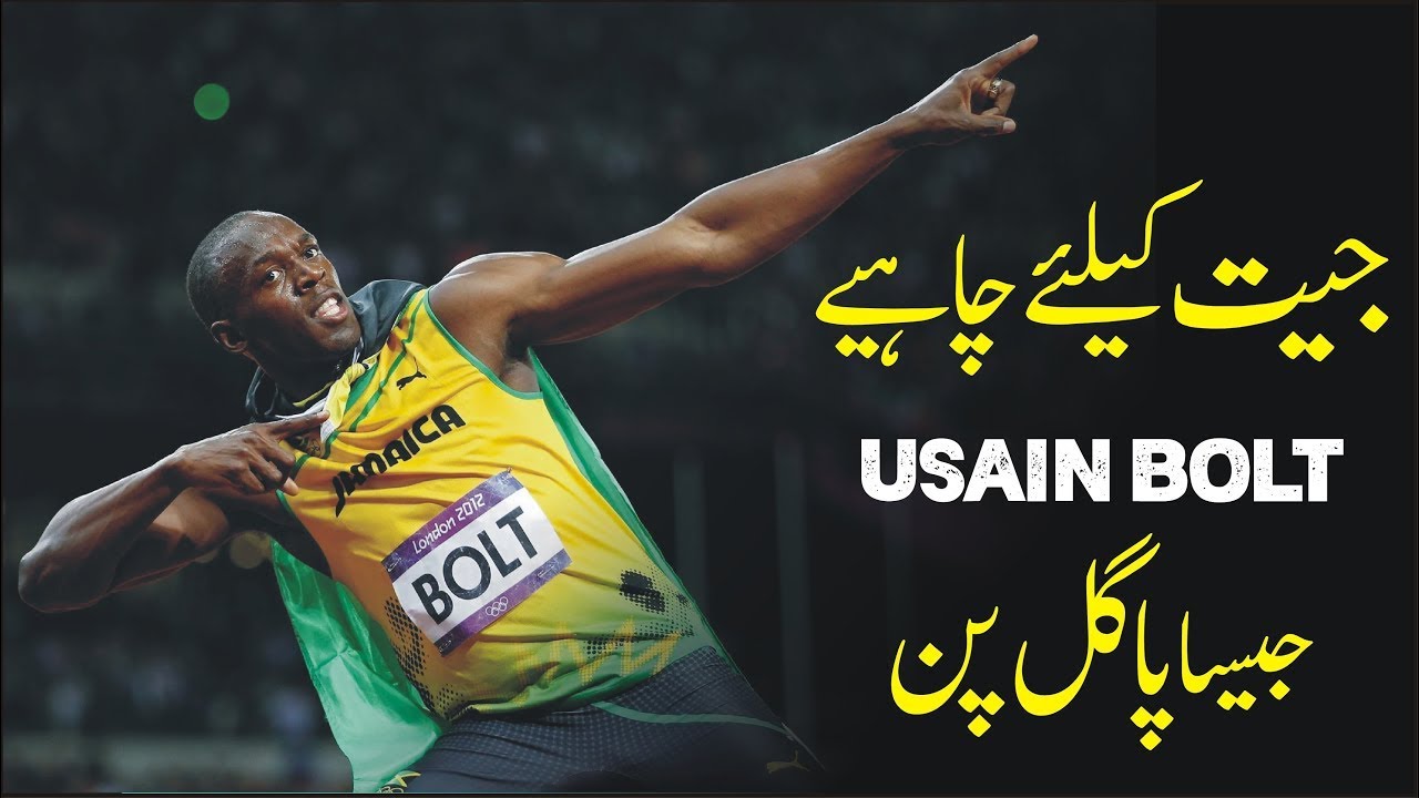 Usain bolt || Usain bolt work hard | usain bolt net worth - YouTube