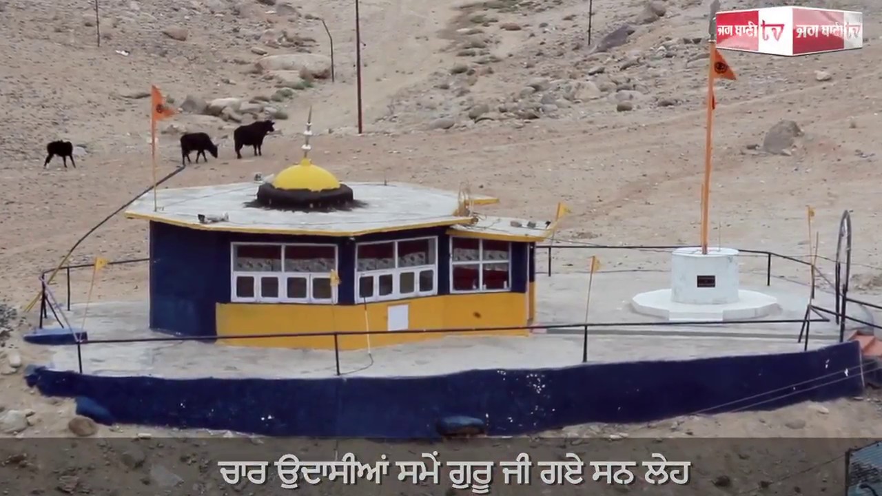 Gurdwara Pathar Sahib - YouTube
