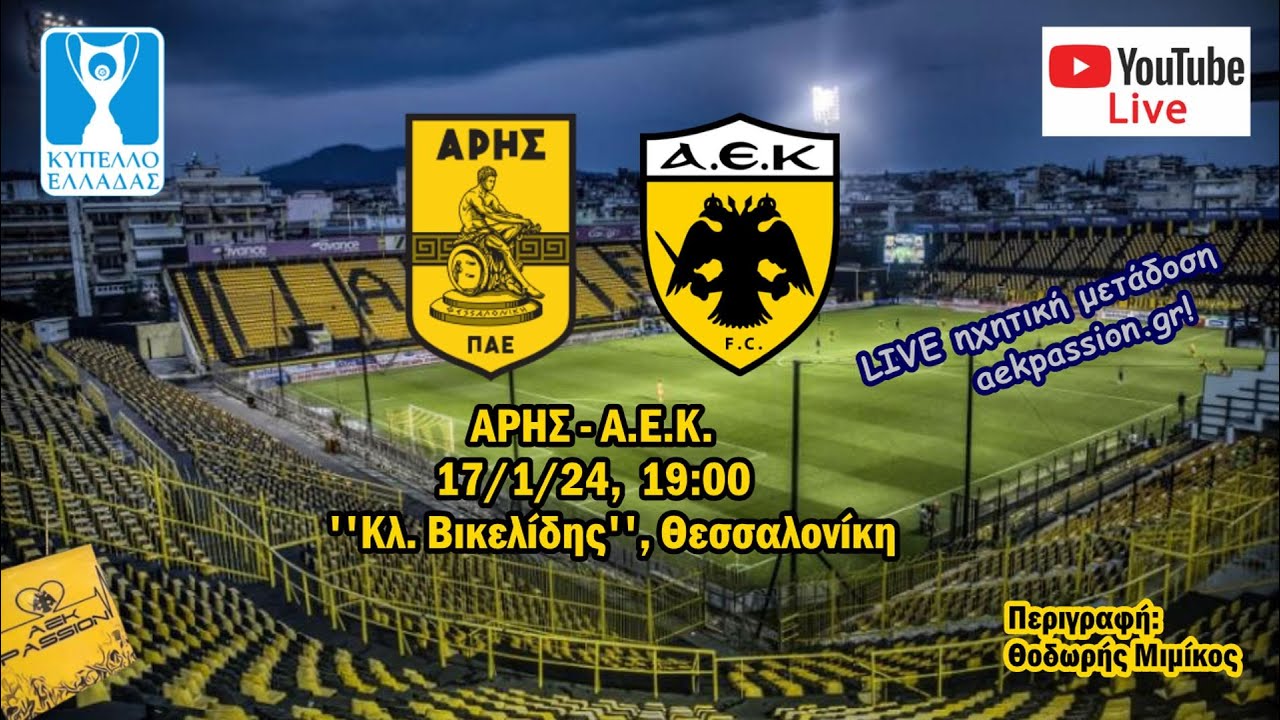 LIVE: ΑΡΗΣ-ΑΕΚ | 17/01/24 | AEKPASSION - YouTube