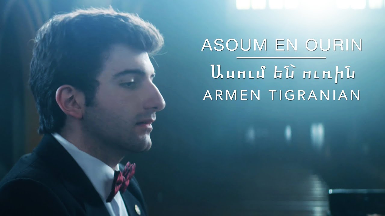 Asoum En Ourin - "Anoush" Opera / Ասում են՝ ուռին - «Անուշ» օպերան - A ...