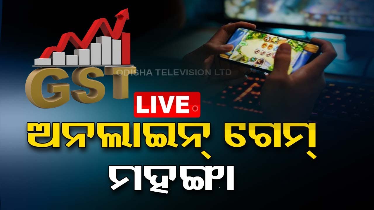 LIVE || ମହଙ୍ଗା ହେବ ଅନଲାଇନ ଗେମ୍ | Online Game || GST || OTV - YouTube