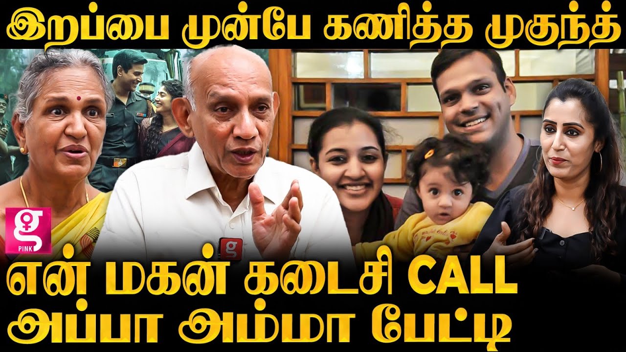 முகுந்த் முதுகில் பாய்ந்த குண்டு💔அப்பாவிடம் சொல்லாத விசயம்? Mukund R ...