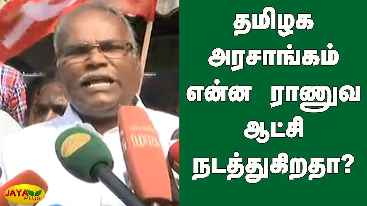 தமிழக அரசாங்கம் என்ன ராணுவ ஆட்சி நடத்துகிறதா? | K Balakrishnan - YouTube