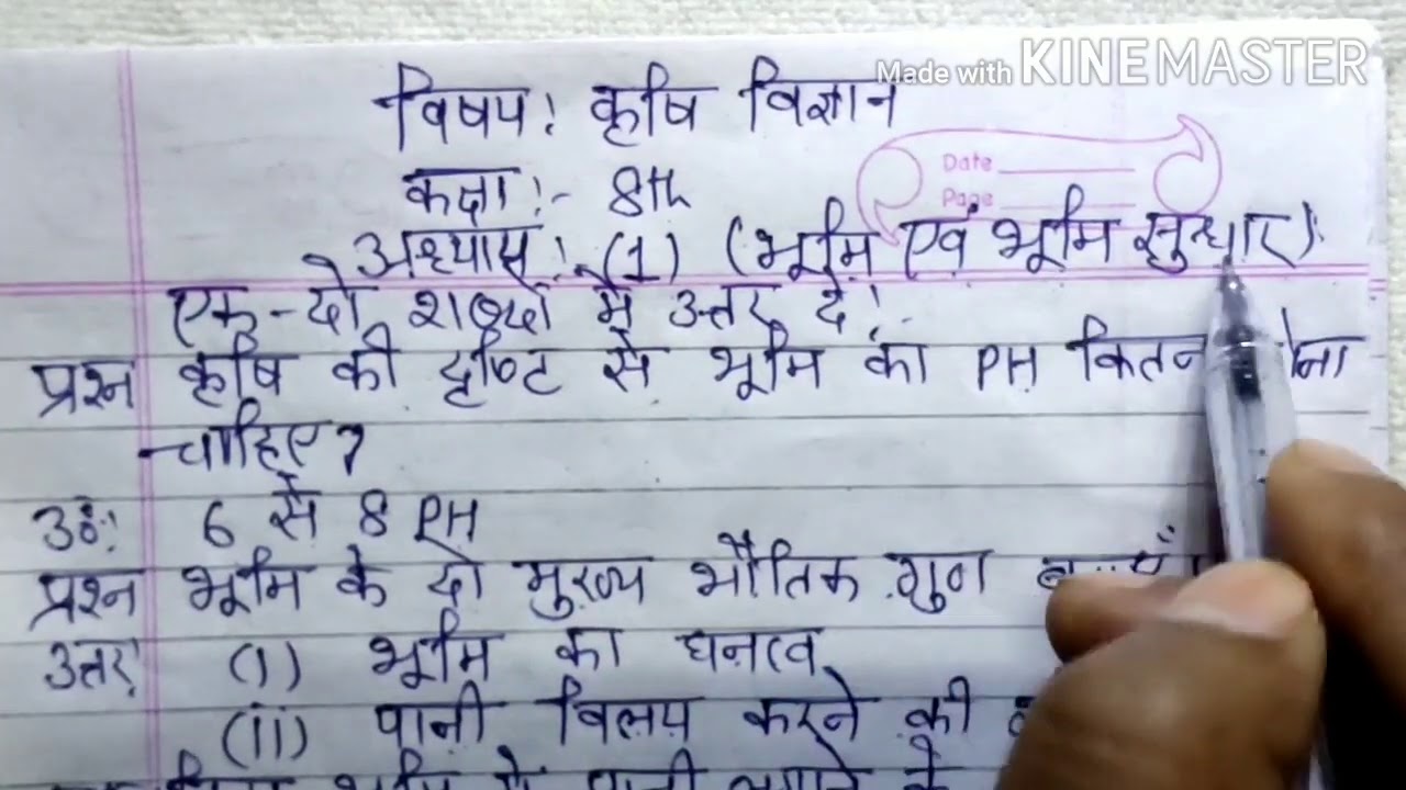 Agriculture Class 8th Lesson 1 Land And Land Reforms YouTube agriculture-class-8th-lesson-1-land-and-land-reforms-youtube