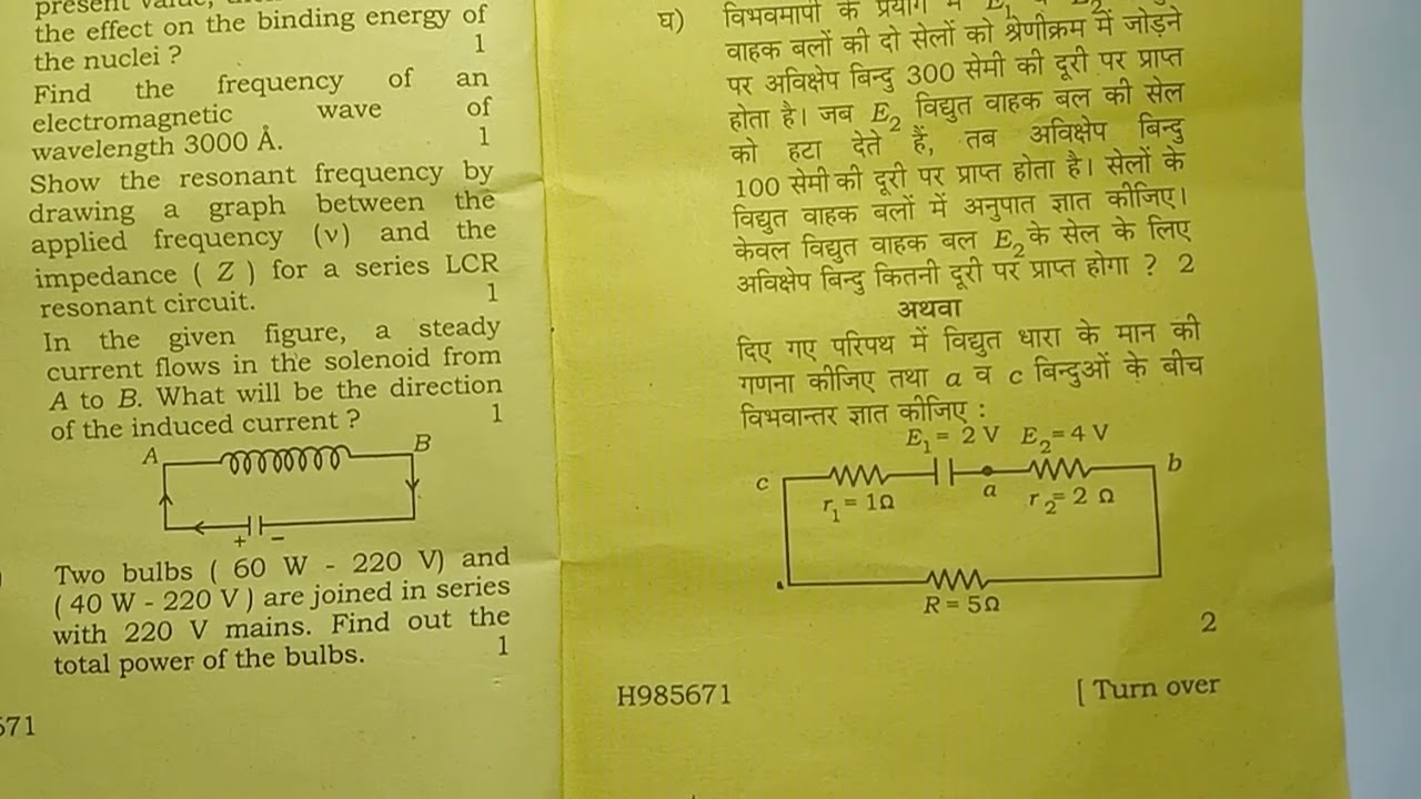 Physics Paper 2020 346xx YouTube physics-paper-2020-346xx-youtube