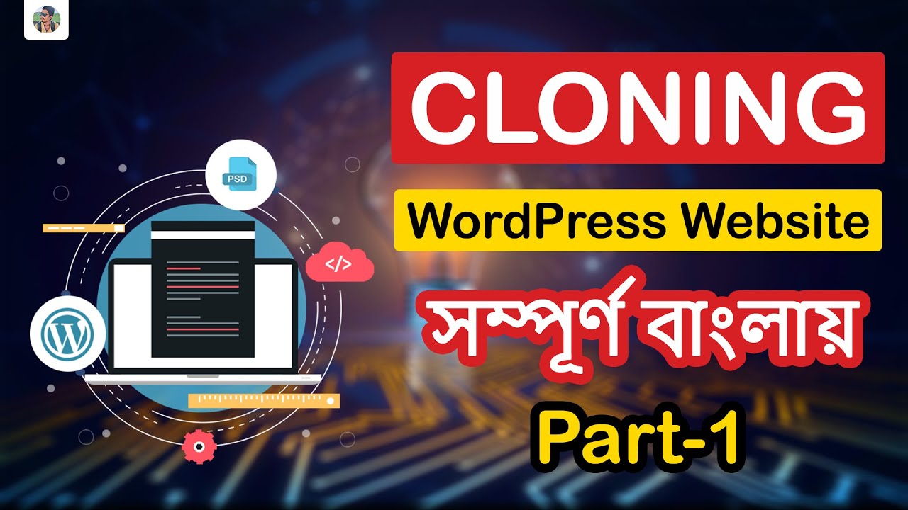 Introduction of A New Series Cloning WordPress Website ।। Cloning WordPress Website Series Part ...
