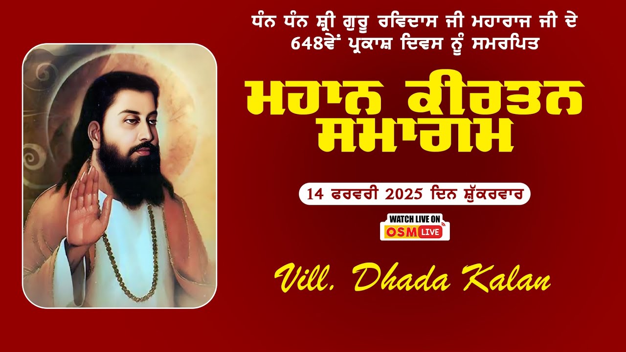 Live Parkash Utsav || Vill. Dhada Kalan || Dhan Dhan Shri Guru Ravidas ...