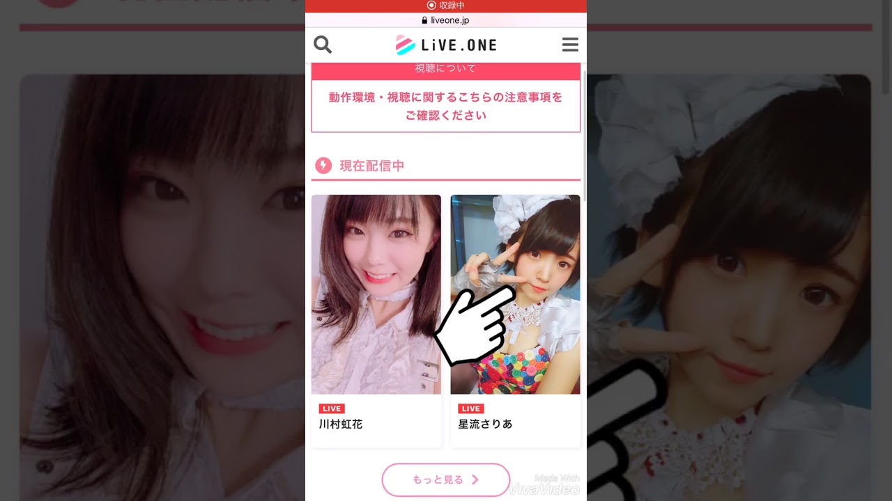 LiVE.ONE（ライブワン）説明動画 - YouTube