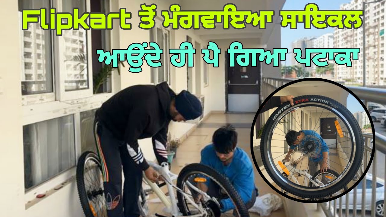 Flip cart to mangvayea cycle 🚲 Gavy Daska - YouTube