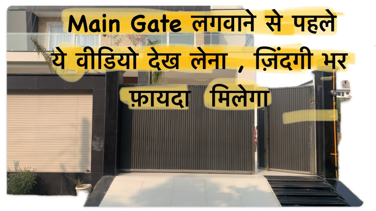 Main Gate Design for your home, provide Space saving and beatiful look ...