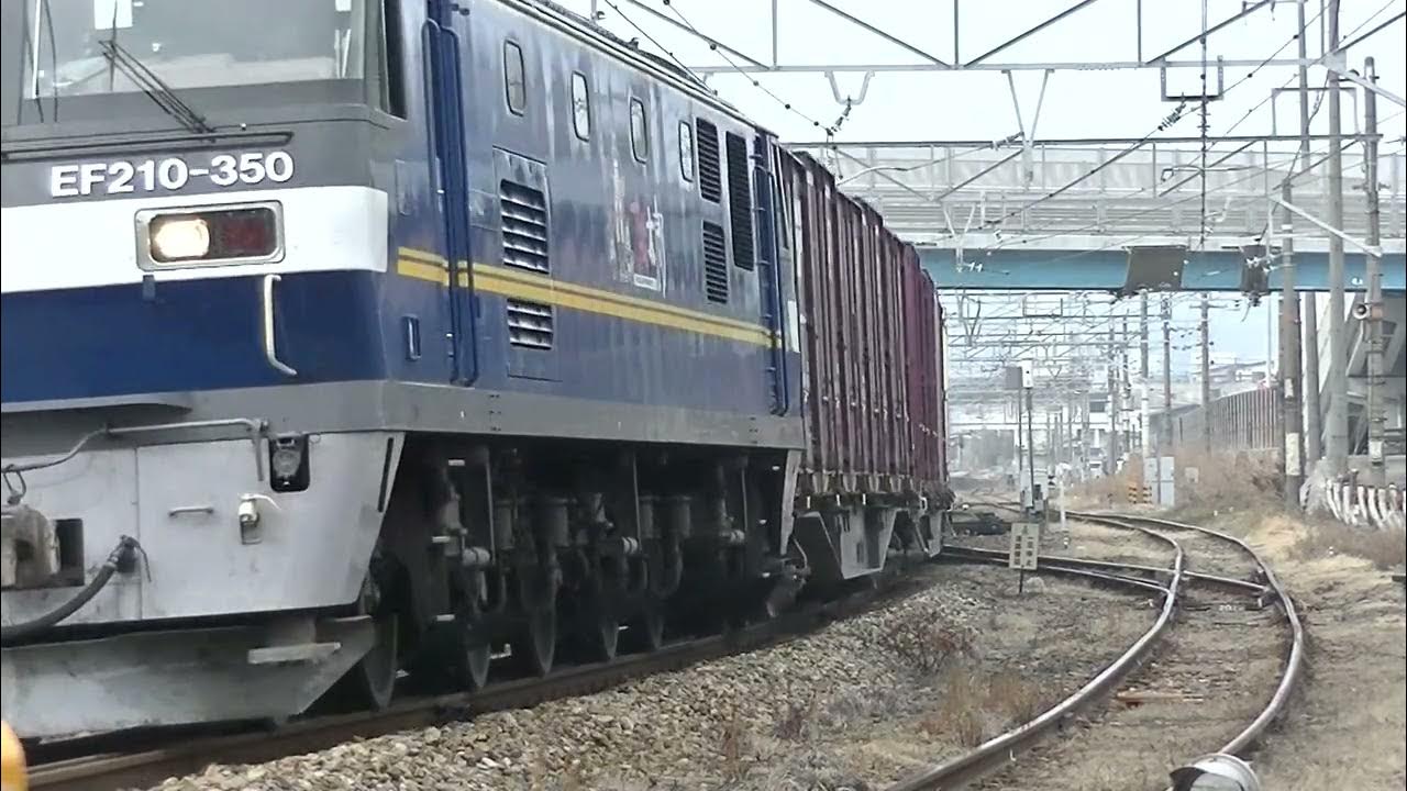 2070列車[吹]EF210-350 - YouTube