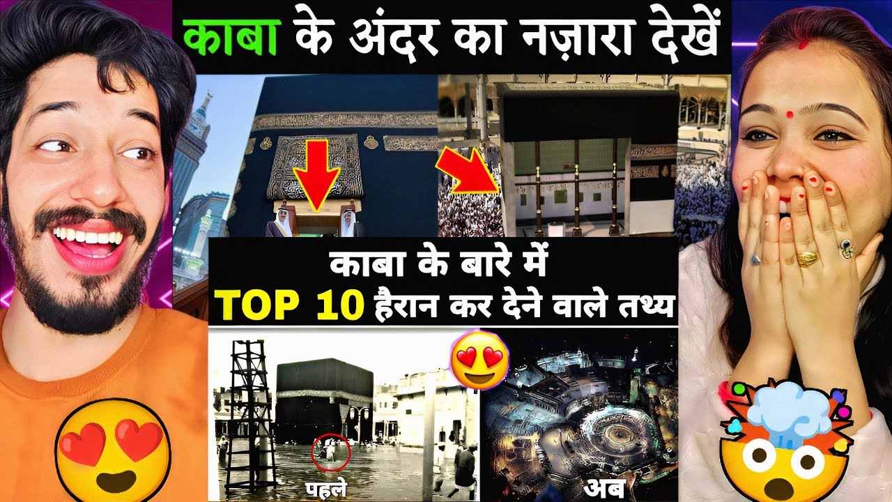 10 most amazing things about the Kaaba. Who built the kaaba? What is ...