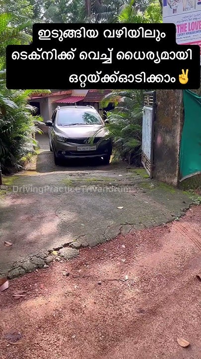 ഏത് ഇടുങ്ങിയ വഴിയിലും ഈ ടെക്നിക്ക് വെച്ച്ധൈര്യമായി ഒറ്റയ്ക്ക്ഓടിക്കാം ️