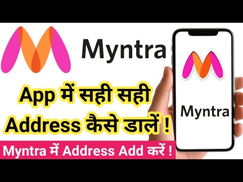 Myntra me address kaise add kare । how to add address in myntra ...