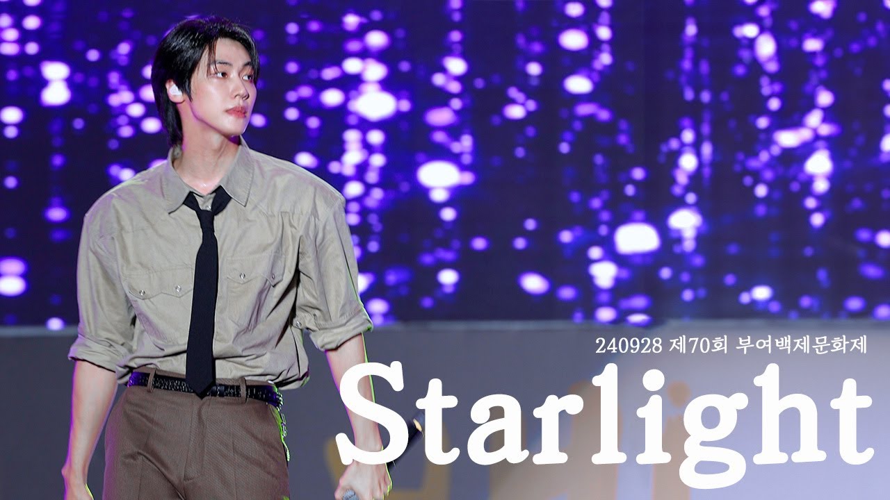240928 제70회 부여백제문화제 Starlight (엔플라잉 이승협 Focus) 4K - YouTube