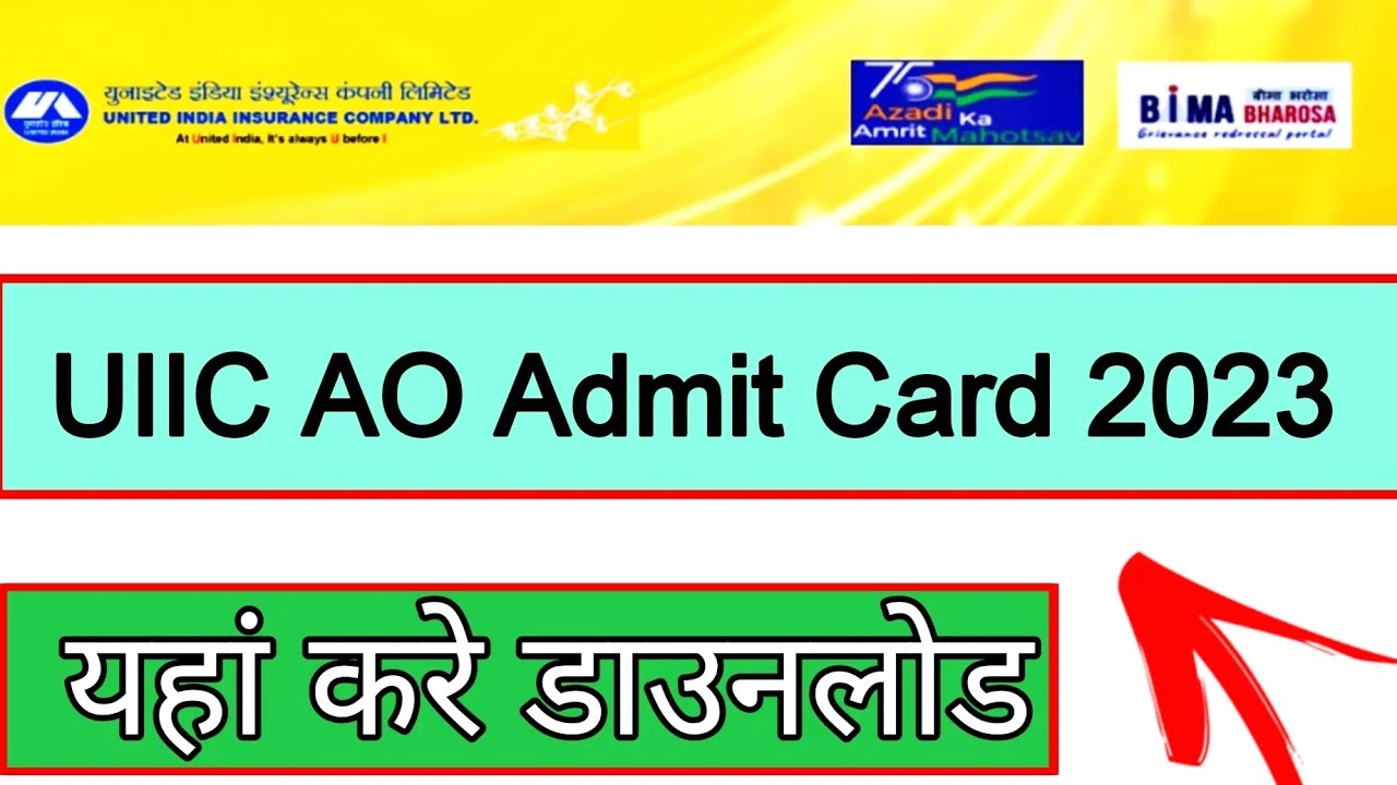 UIIC 👀AO ADMIT CARD 2023 DOWNLOAD|| यहां करें 🆓डाउनलोड||uiic ao admit ...