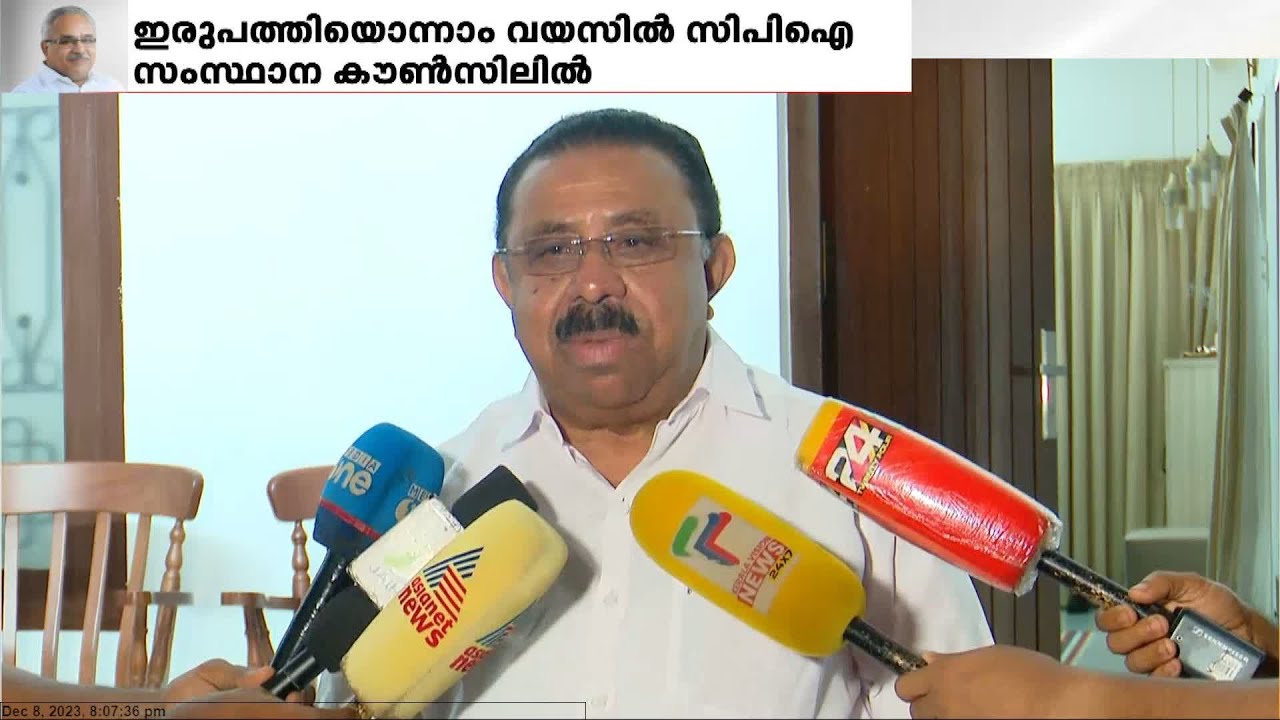 കാനത്തിനൊപ്പം അഭിനയിച്ച ആ നാടകം മറക്കാനാവില്ല; M. M. Hassan - YouTube
