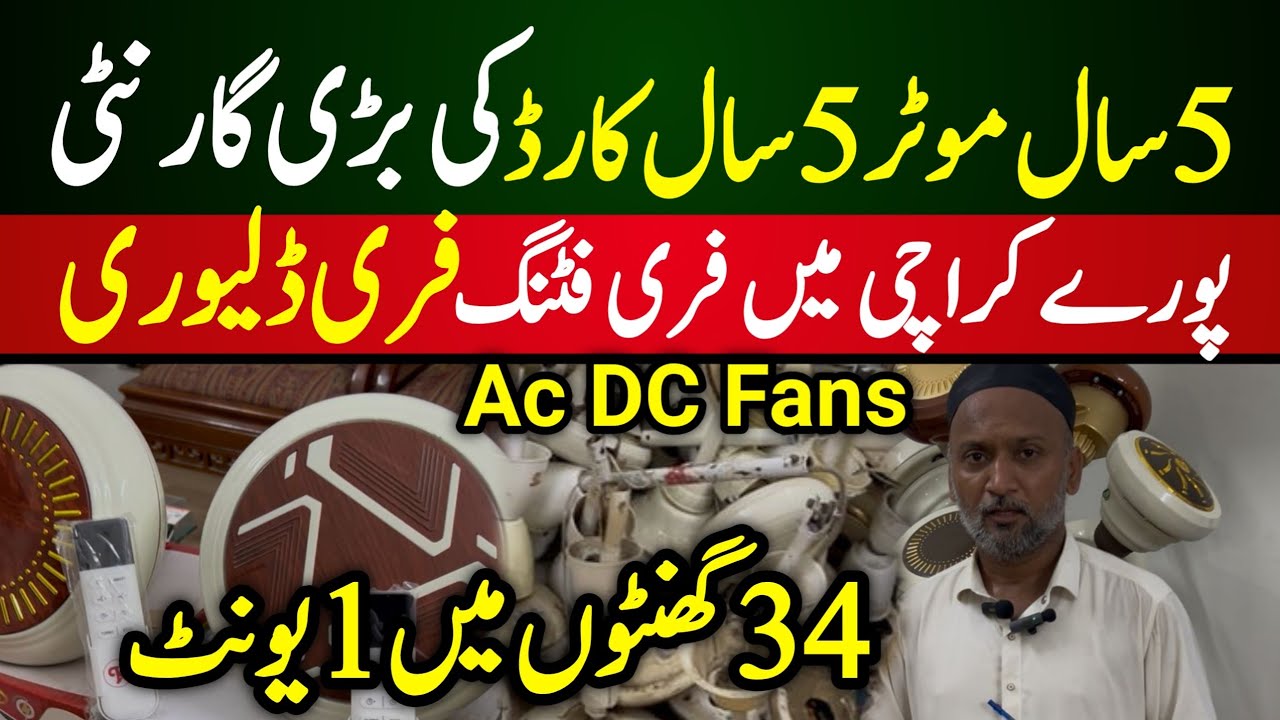 AC DC fan factory outlet in Karachi | AC DC fan market Karachi | 30 ...