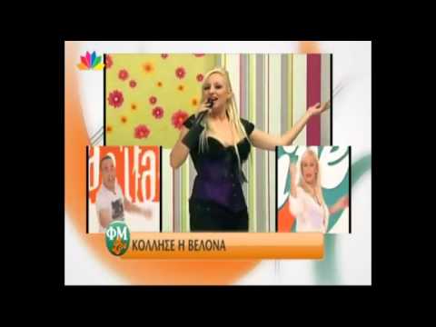 ΓΙΑΝΝΟΥΛΗ στο Φωτης Μαρια Live. - YouTube