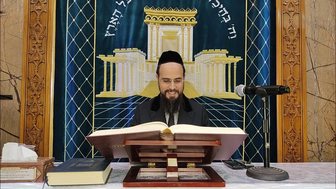 מור הגאון הרב שקד בוהדנה שליטא רמב״ם הלכות שופר פרק בהלכות ג ו