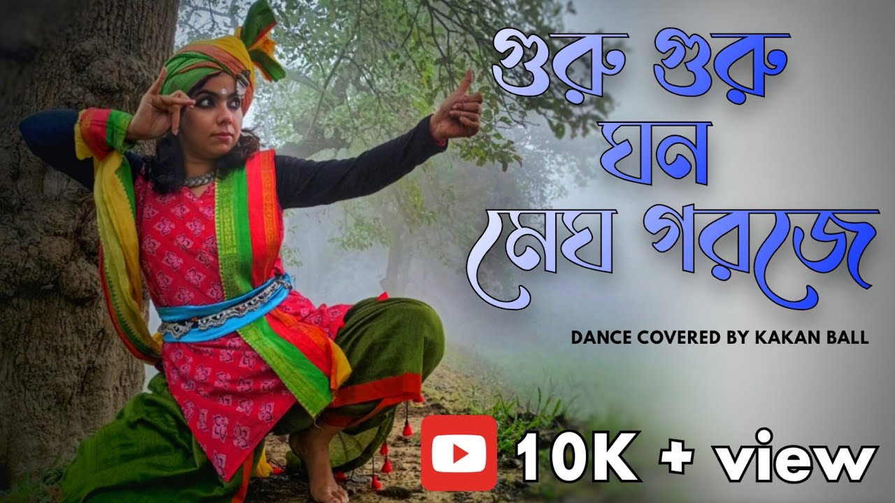 Guru guru ghono megho II Chitrangada II Dance cover II Kakan ...