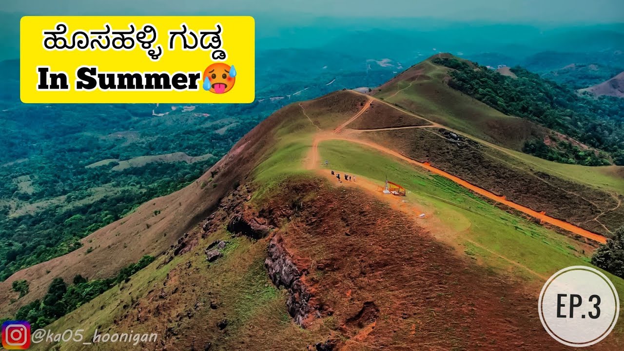 ಹೊಸಹಳ್ಳಿ ಗುಡ್ಡ, ಸಕಲೇಶಪುರ | Hosahalli Gudda Off-Road and Areal View ...