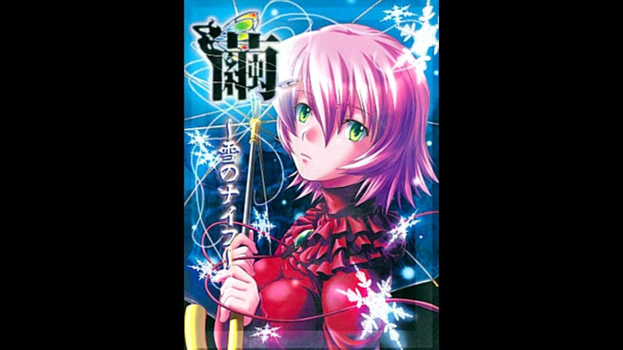 Masafumi Ogata - BGM 10 [Mayu ~Yuki no Knife~ music] - YouTube