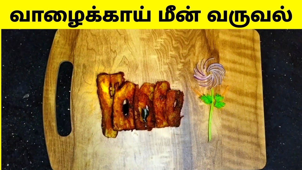 valakka fish fry recipe in tamil #shorts #youtubeshorts #Ms2ksamayal ...