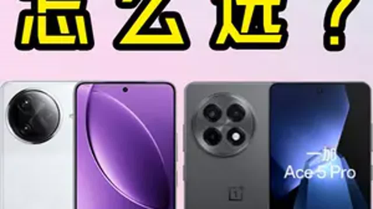 红米K80 Pro和一加Ace 5 Pro怎么选？ 数码科技 红米k80一加ace5 红米手机 手机 - YouTube