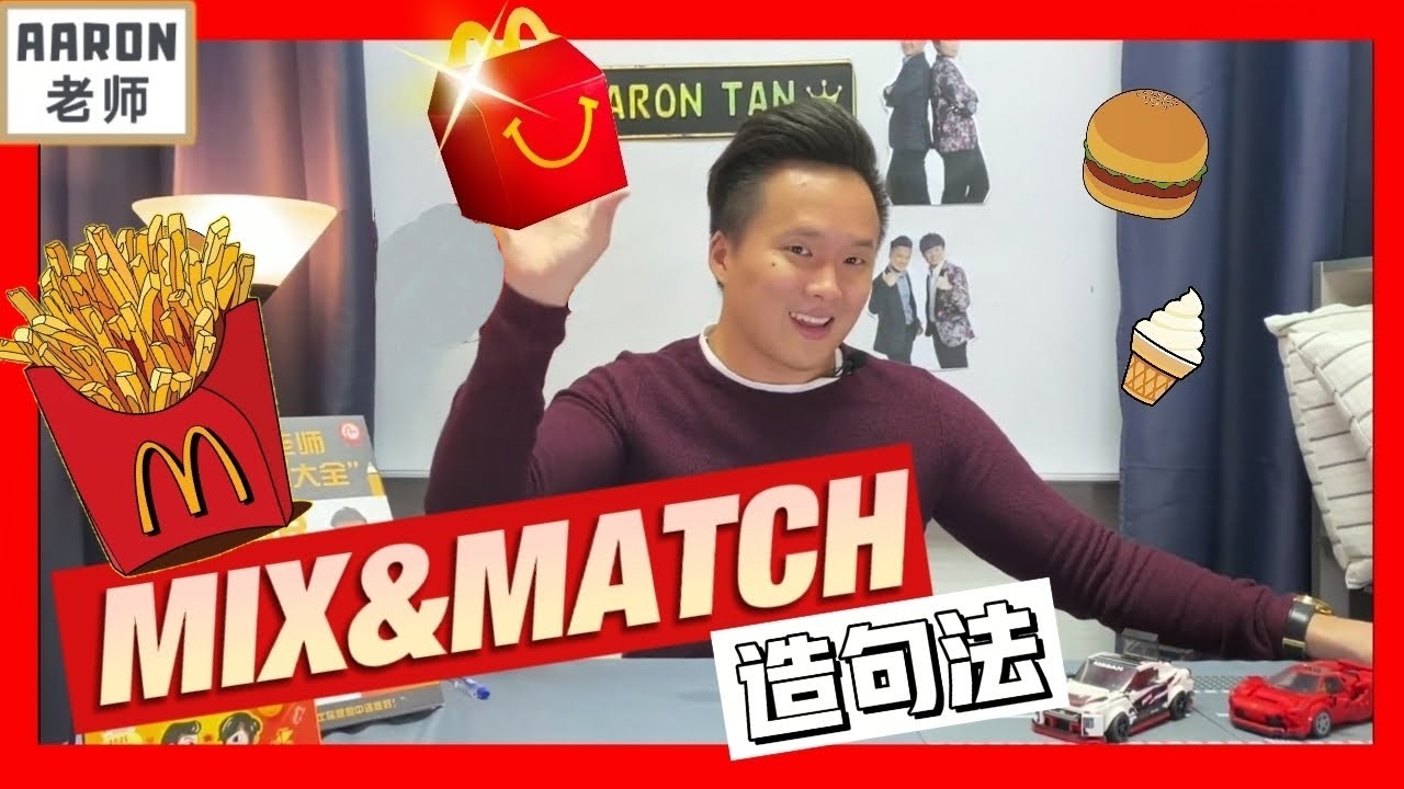 用 MIX & MATCH方法 加长你的句子！【简单A等秘诀#1】 - YouTube