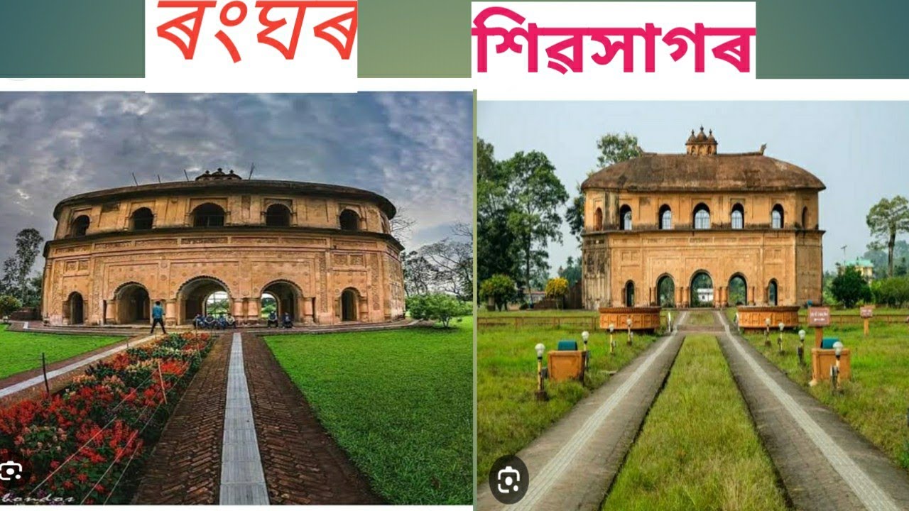 Rong ghar।।Sibsagar||Assam||History||Etihas||promoto singh|| - YouTube