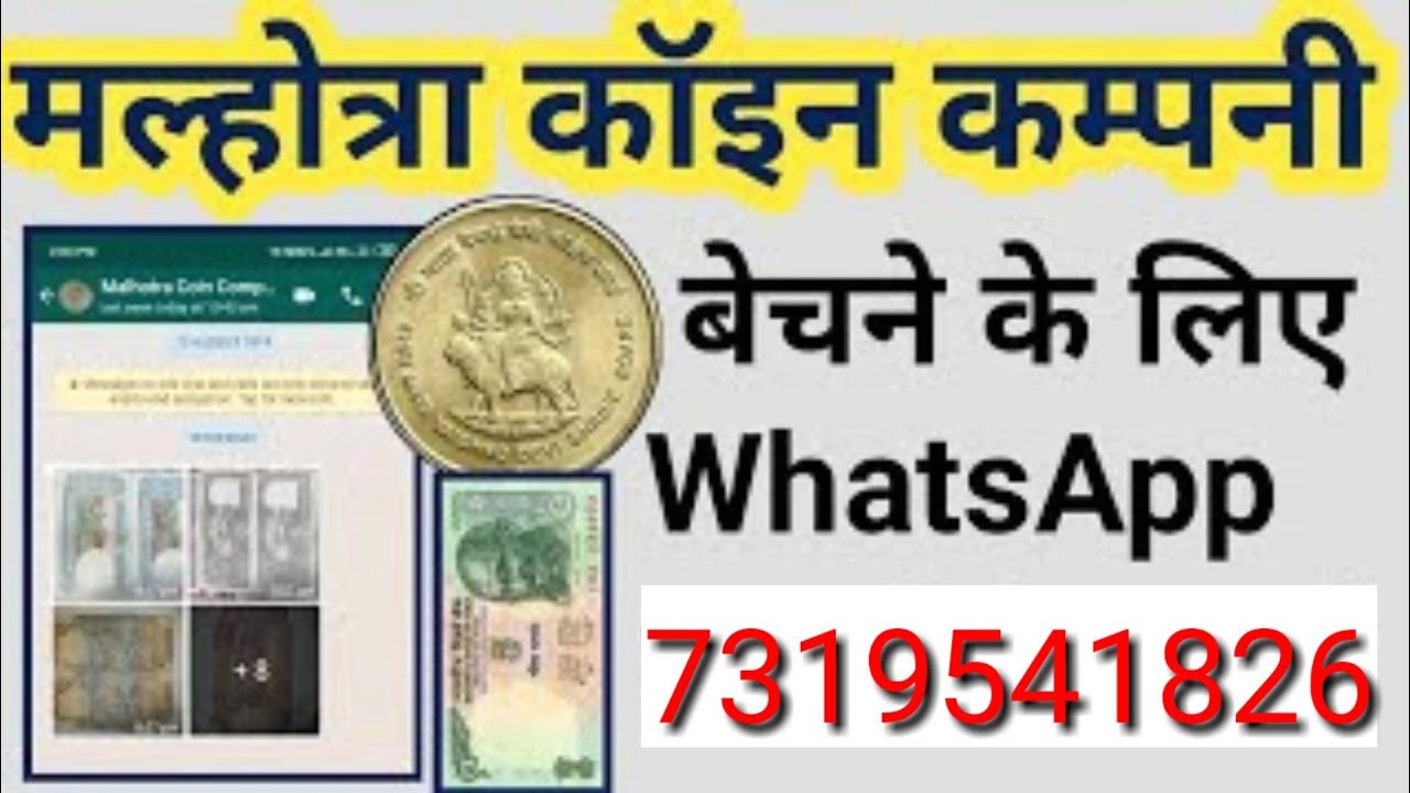 ₹87,00,000/- रोकड़ दूँगा|- Biggest old Coin bayar number📲 ऐसा शानदार ...