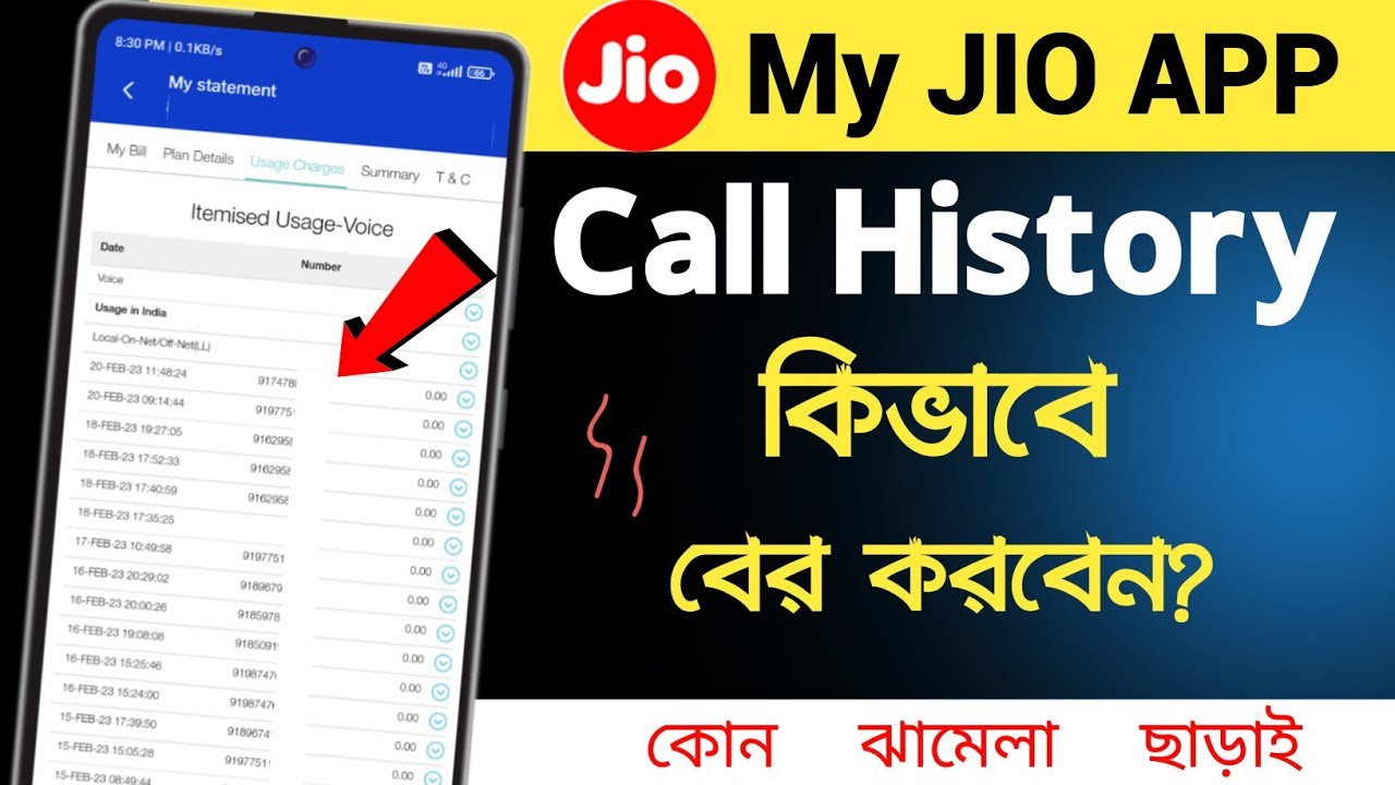 How To Download Jio Call History In Bangla 2023 || Jio || Statement ...