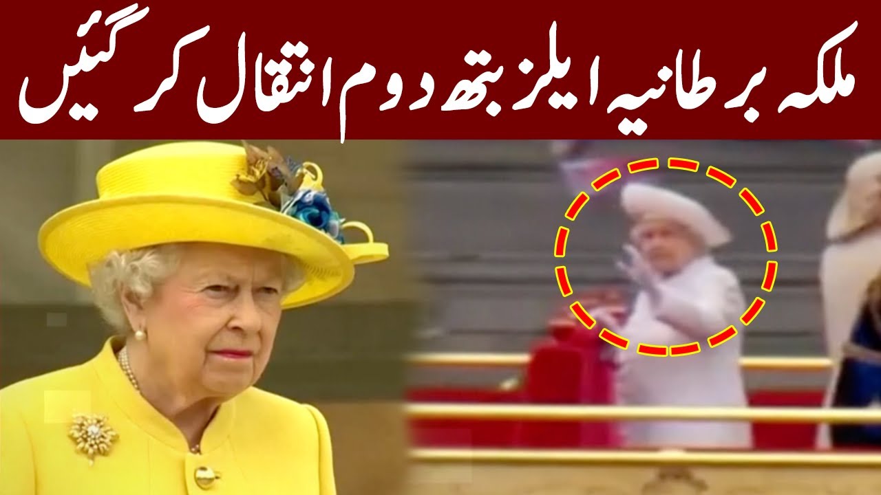 Breaking News | Queen Elizabeth II Passed Away | GNN - YouTube