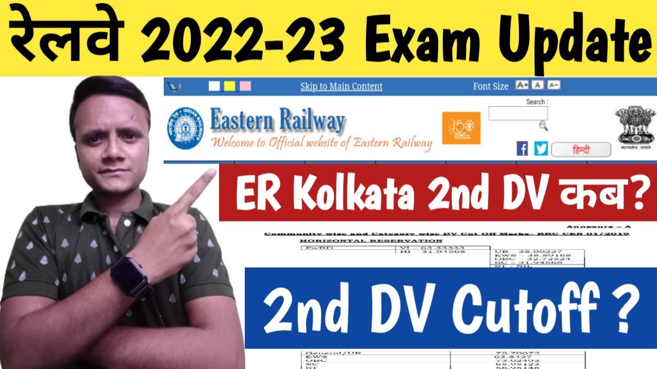 RRC Kolkata Group D 2nd DV 2023 | ER Kolkata Group D 2nd DV Cutoff 2023 | Kolkata Group D 2nd DV ...
