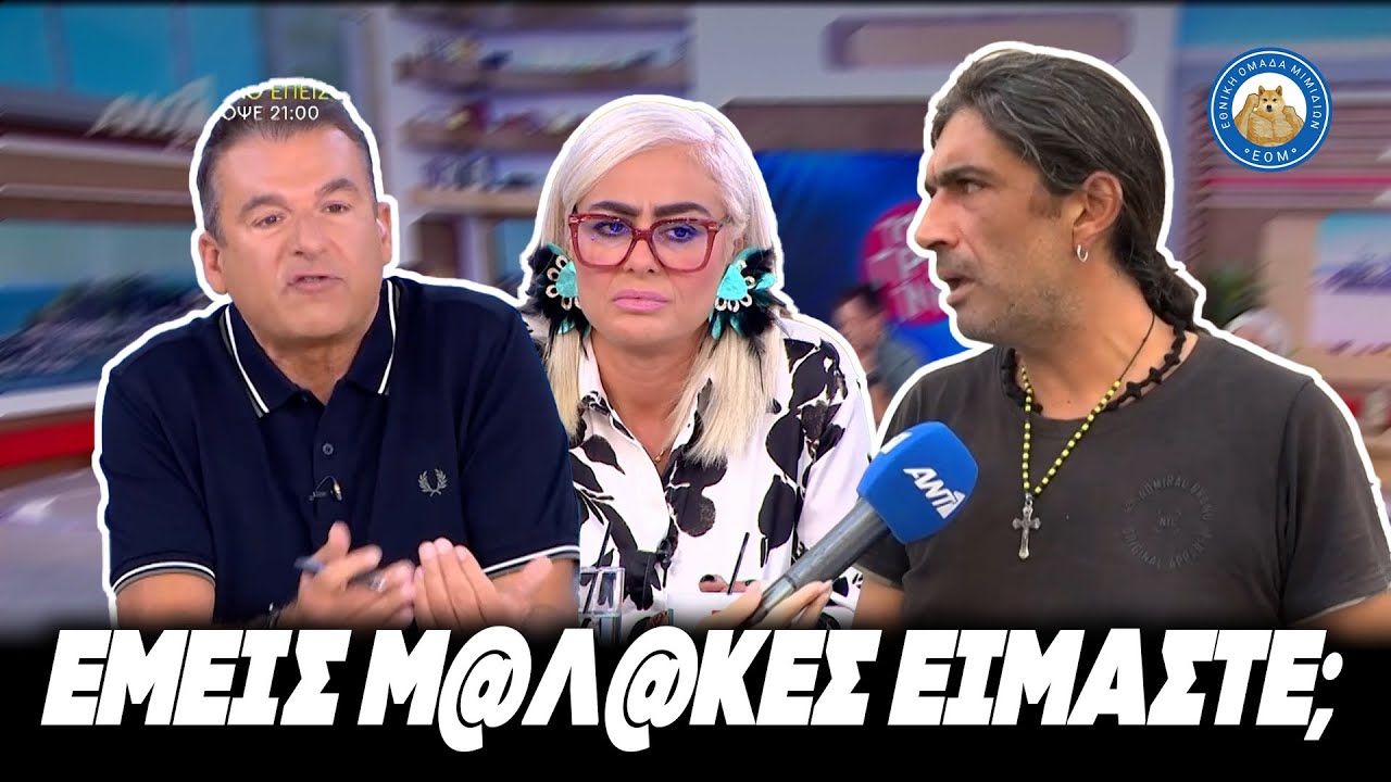 ΘΟΛΩΣΕ Ο ΛΙΑΓΚΑΣ ΜΕ ΤΟΝ ΠΑΛΑΙΟΧΡΙΣΤΙΑΝΟ - «Εμείς που υπακούμε στον νόμο ...