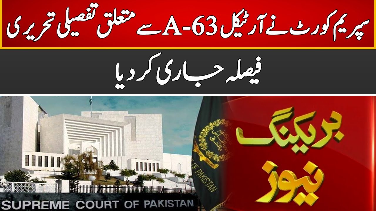 SC Issues Detailed Written Decision Regarding Interpretation Of Article ...