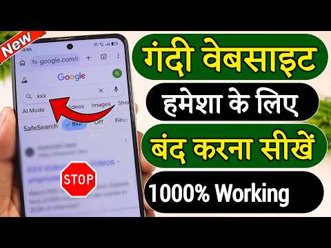 How to block dirty websites on Chrome | How to block wrong sites | How to block dirty videos