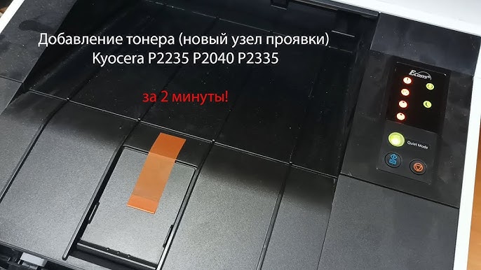 ПРИНТЕР ДЛЯ ДОМА И ОФИСА KYOCERA P2035d, 59% OFF