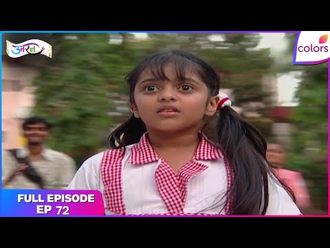 Uttaran | Ichha Caught Skipping School Again | Full Ep - 72 | Colors TV