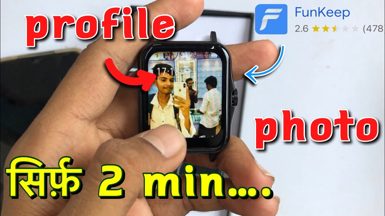 funkeep app से अपनी smart watch में profile photo कैसे लगाये ! 2min में ...