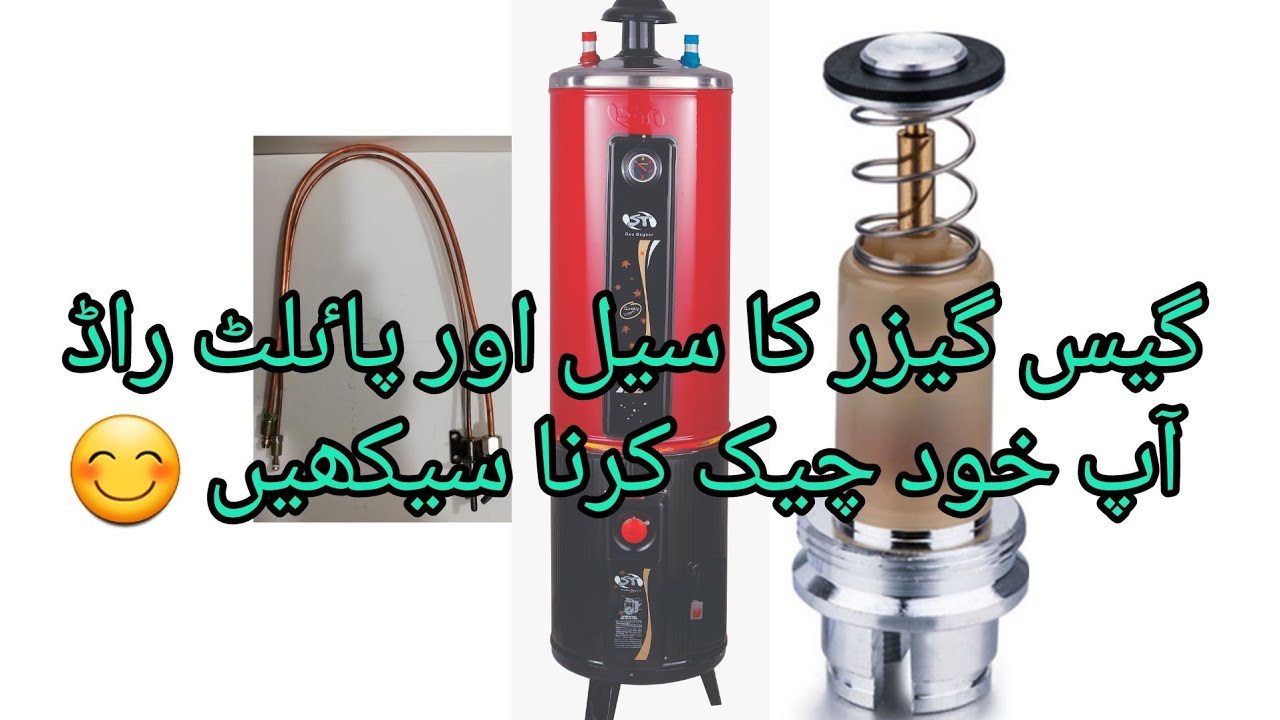 Geyser cell pilot rod check kerny ka tareeqa V.66 25.2.2022 - YouTube