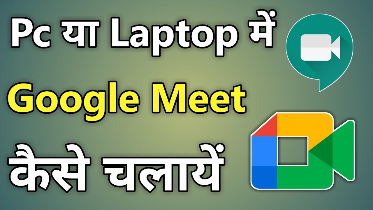 How To Use Google Meet On Laptop Google Meet Laptop Me Kaise Use Kare how-to-use-google-meet-on-laptop-google-meet-laptop-me-kaise-use-kare