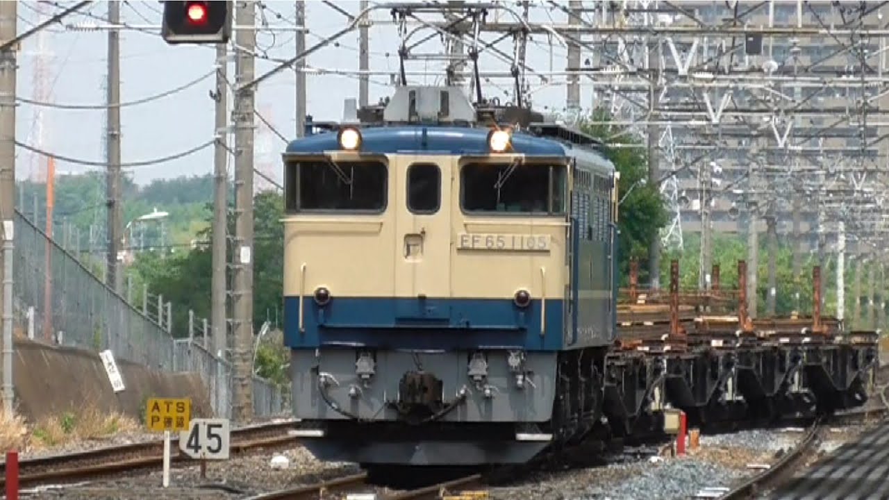 EF65 1105 チキ工臨 - YouTube