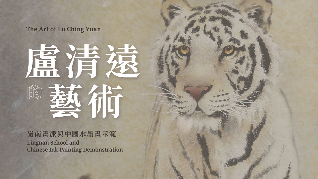 【The Art of Lo Ching Yuan】 - YouTube