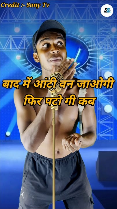 Aunty Ban Jaoge FIR Patogi Kab Indian idol #shortvideo | - YouTube
