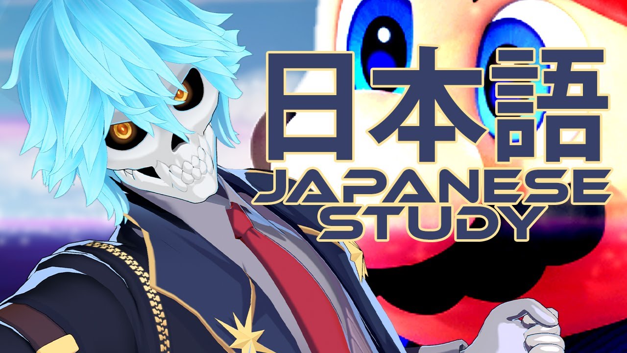 【JP Study 日本語勉強】Vocab then Super Mario RPG! 単語とスーパーマリオRPG！3/31 - YouTube